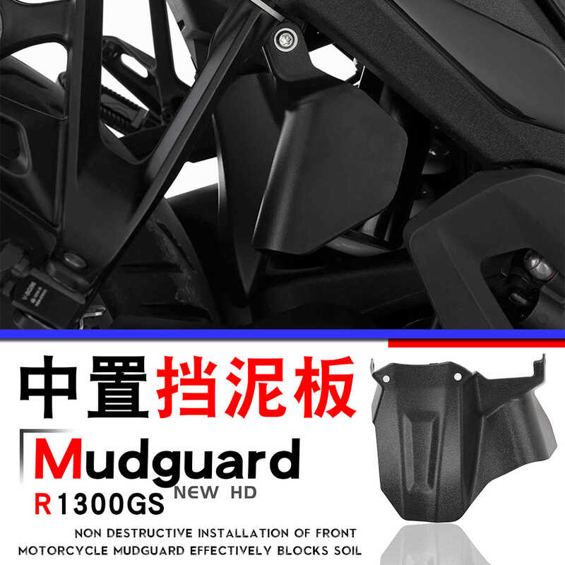 Inner Rear Mudguard, Splash Guard, Water Deflector, Mud Tile, And Sand ...