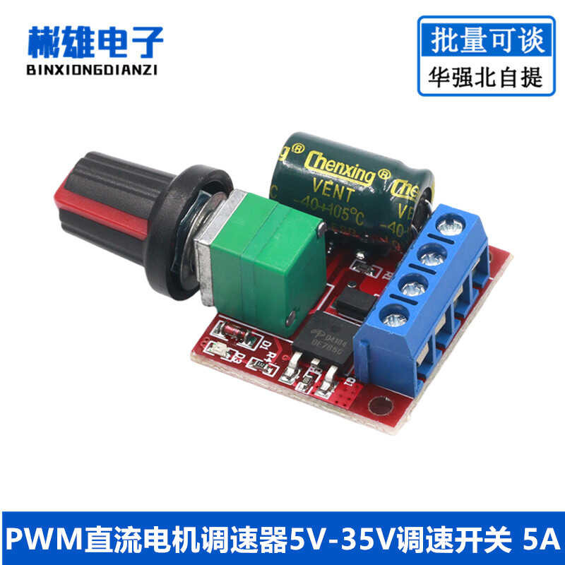 PWM DC engine controller 5V-35V speed control 5A switch function LED ...