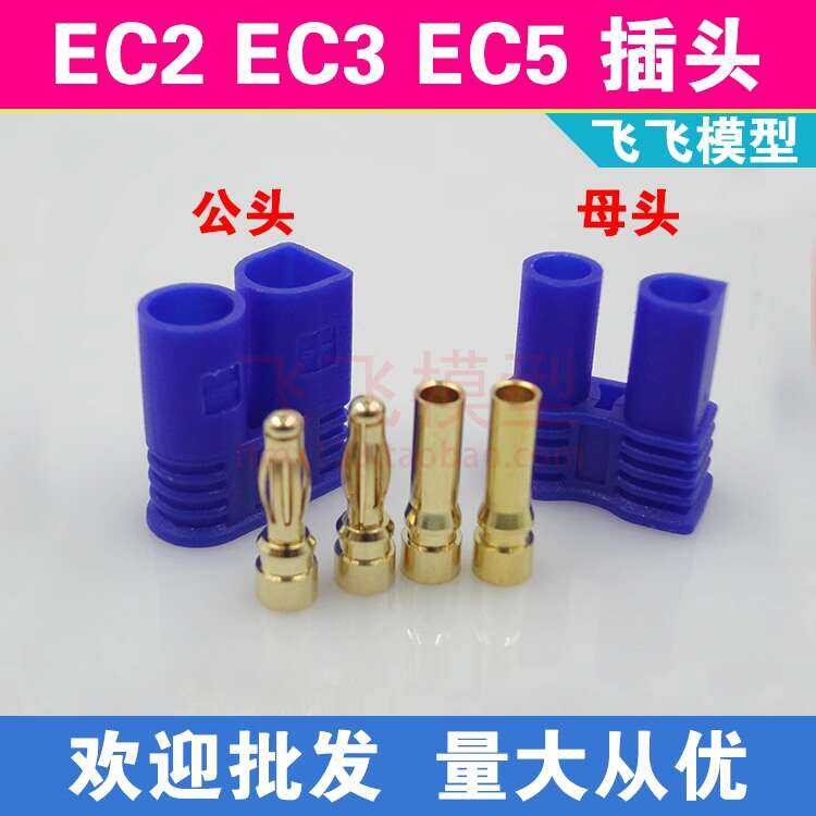 K Ec2 Ec3 Ec5 Male And Female Plug Banana Head With Sheath Model Ship ...