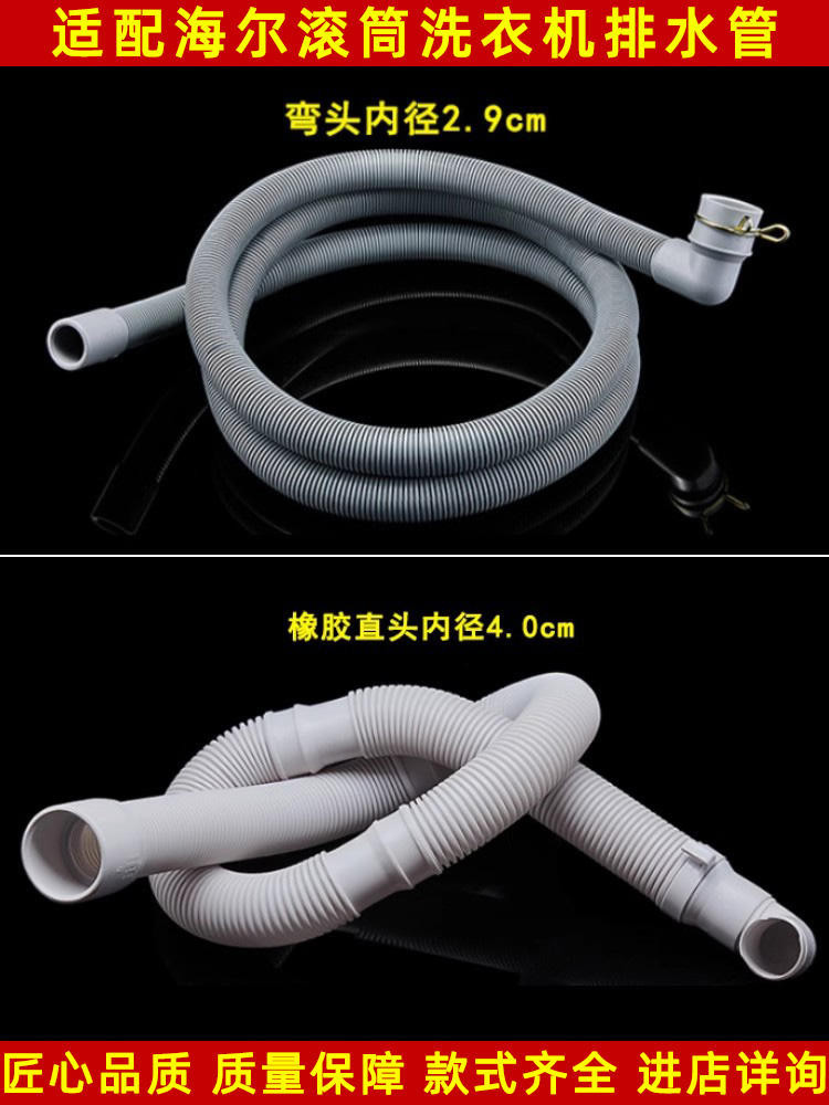 Fully Automatic Suitable for Haier Drum Washing Machine Exhaust Pipe ...