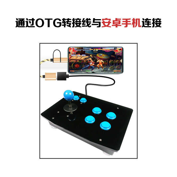 Joystick, round gear, King of Fighters, joystick, Android phone ...