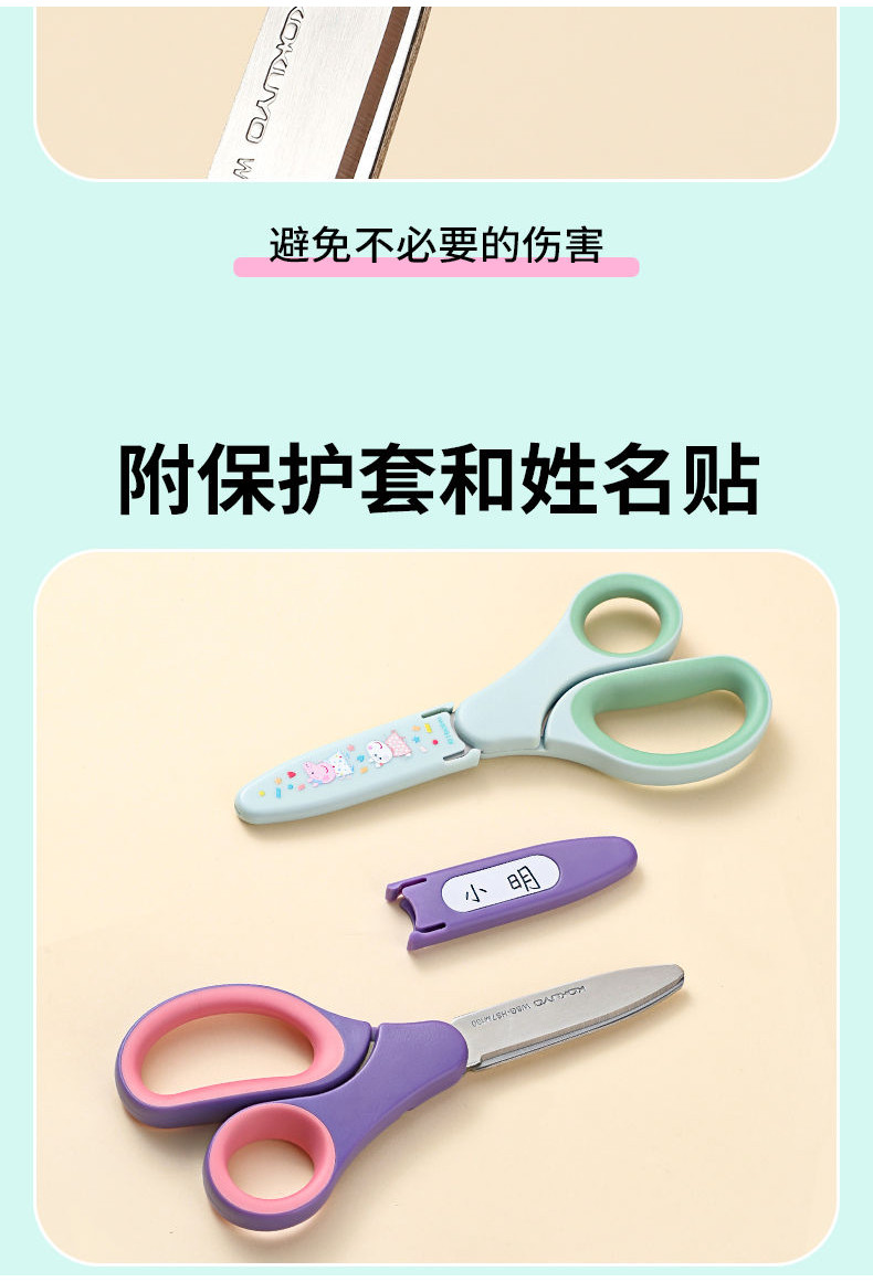 KOKUYO Peppa Pig Co Branded Scissors Primary School Kindergarten ...