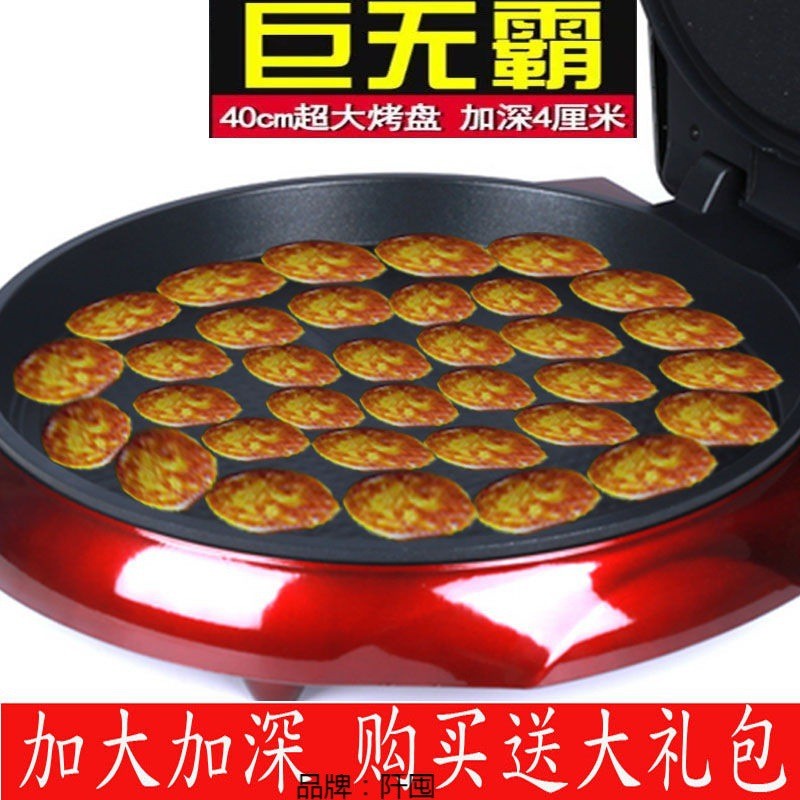 Genuine Large-scale Household Deepened Suspended Electric Pancake Pan With Large Caliber Large ...