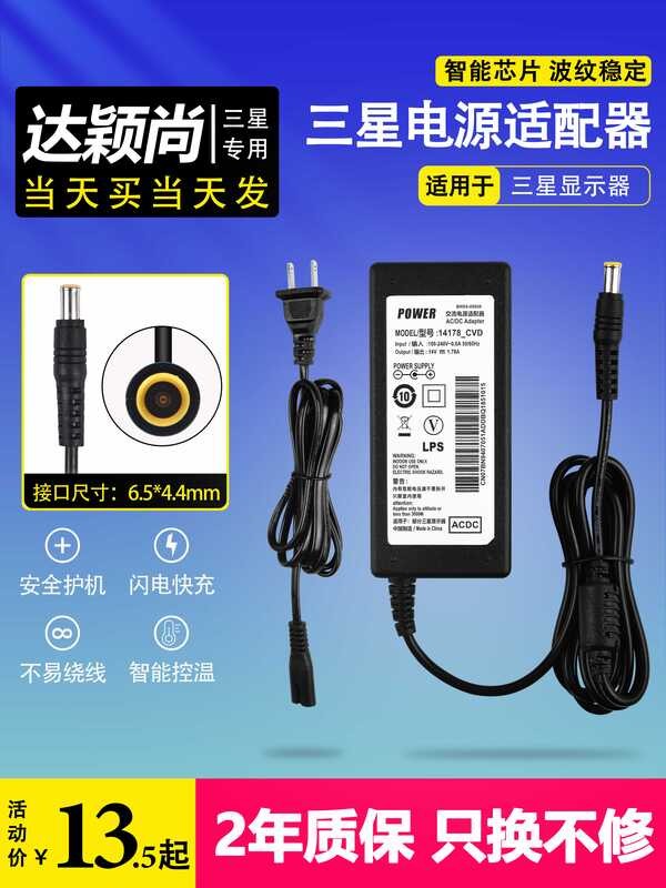 Samsung monitor adapter dc14v3a all-in-one portable intelligent AC two ...