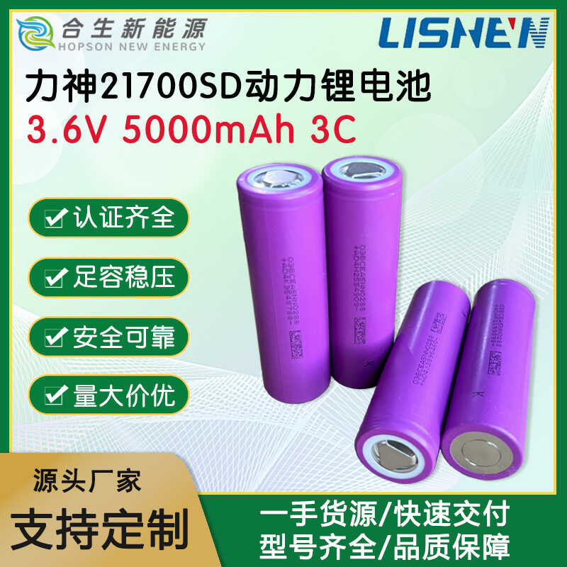 Lishen A-Pin 21700Sd Lithium Battery 5000Mah 3C Power Electric Tool Car ...
