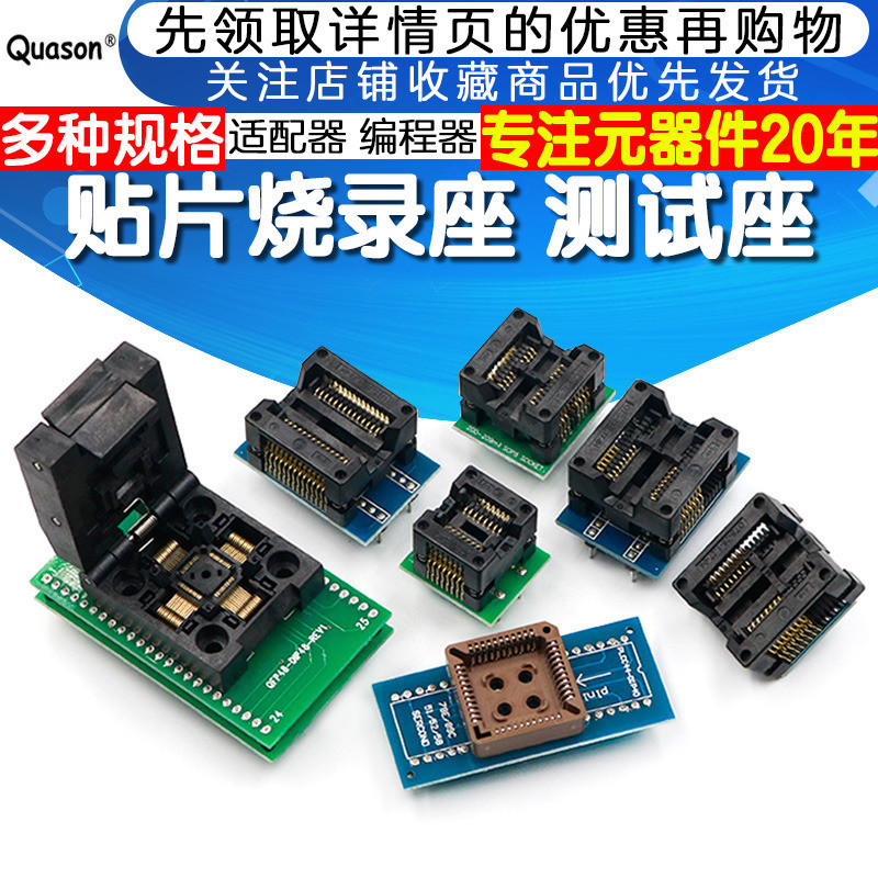 IC Test Stand Adapter Conversion SOP8 to DIP 8 16 48 LQFP Programmer ...