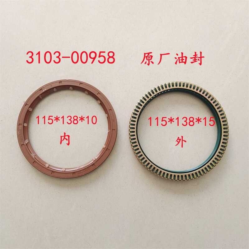 Chaolong Yutong school bus front and rear axle rear wheel ABS oil seal ...