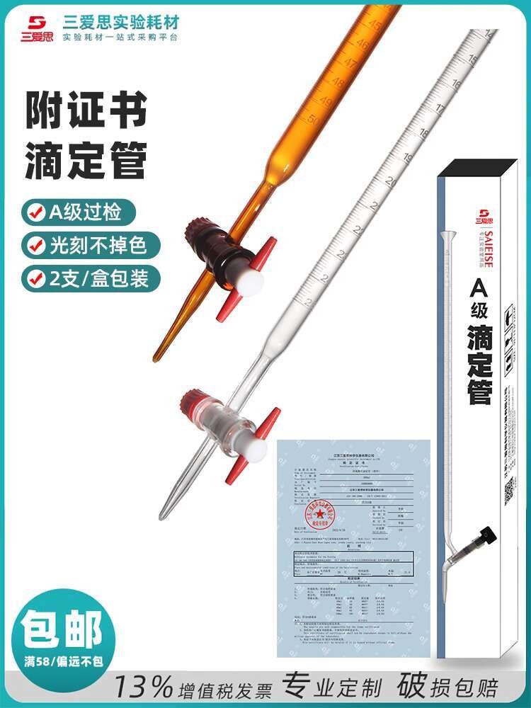 Tatlong Aisi photolithography glass burette puting brown acid-base ...