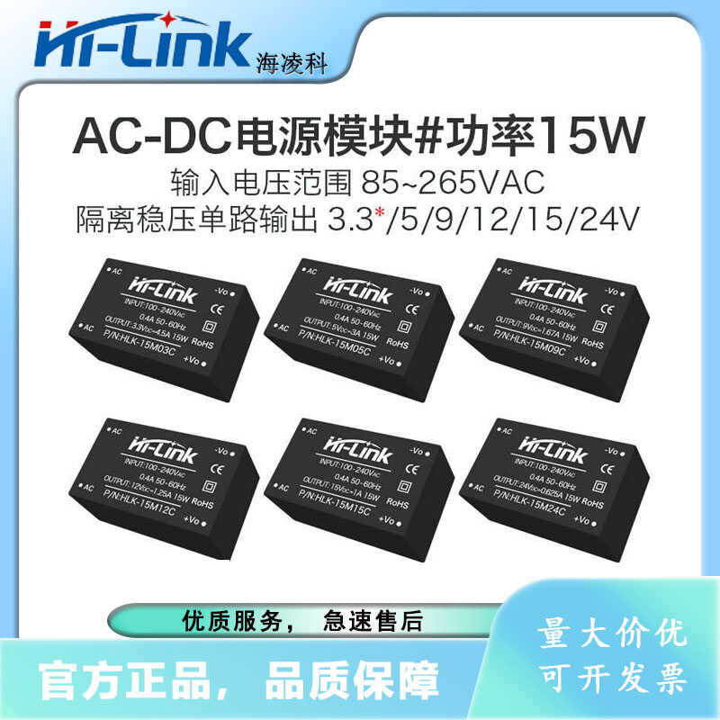 AC-DC step-down isolation switch power module 15W 220V to 5V9V12V15V24V ...