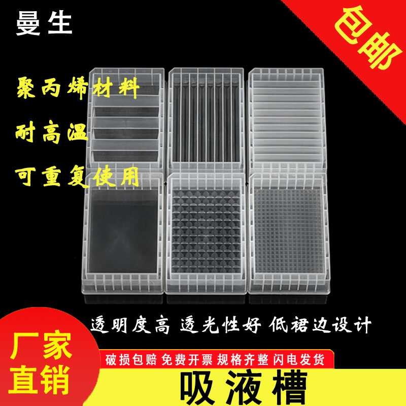 plastic, sample, Tank ng suction, 8 strip, 12 channel, 96 384 hole ...