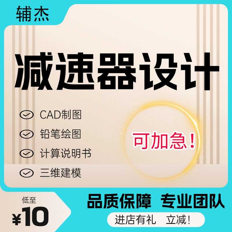 Mechanical Design First and Second Stage Cylindrical Conical Gear ...