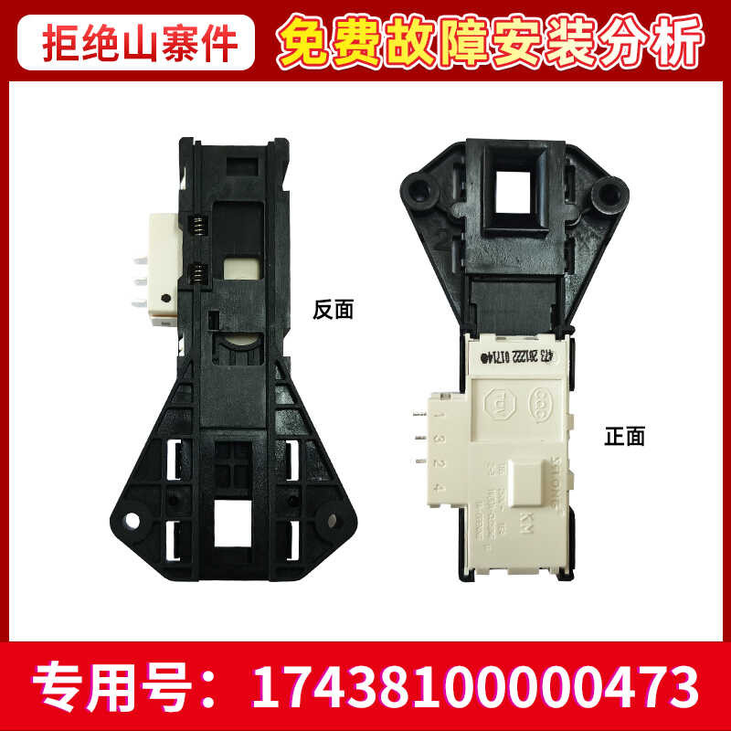 Fits for TG80/TG70-1226E (S), MG80-V1210E Midea Swan washing machine ...