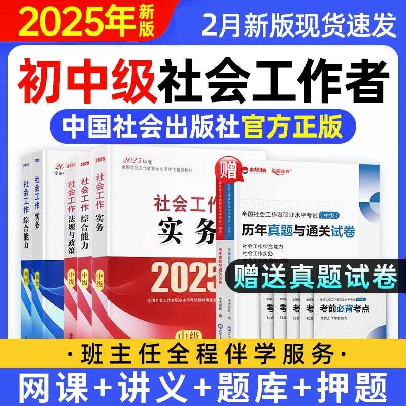 Text book for the Intermediate Work Certificate Examination in early ...