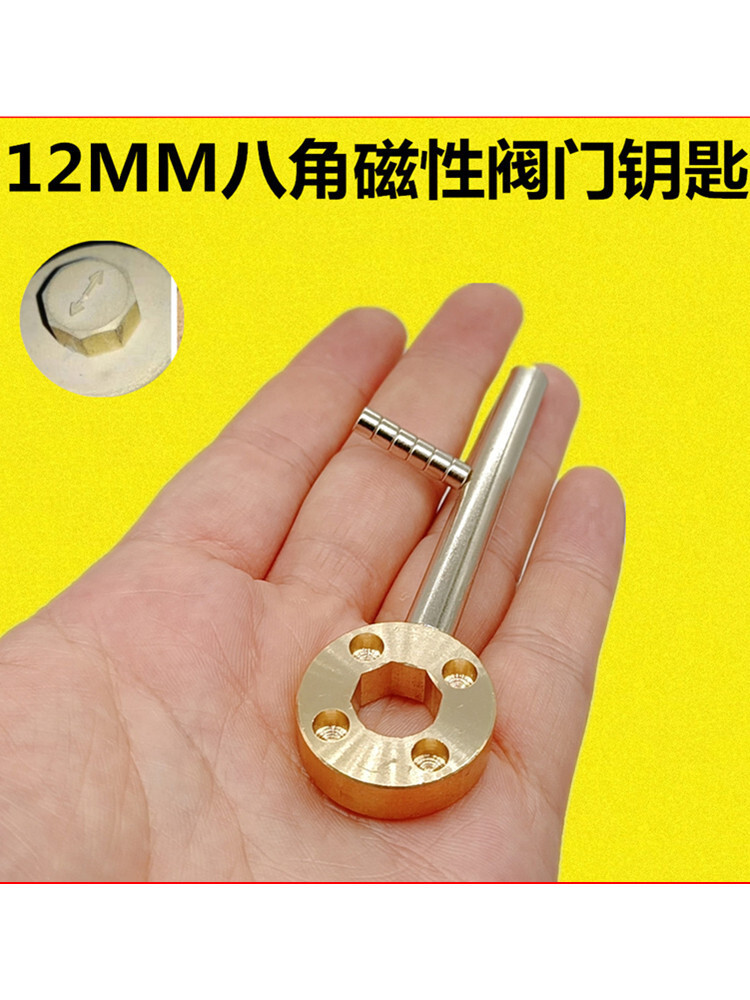 Octagonal at octagonal water meter key, front magnetic lock valve key ...