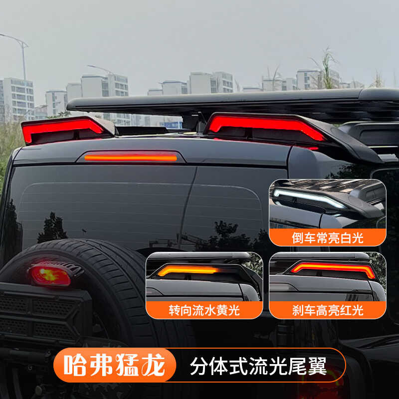 Hawal Raptors ilaw, liwanag umaagot, bubong at buntot may iintegrasyong bahagi pagbabago sa ...