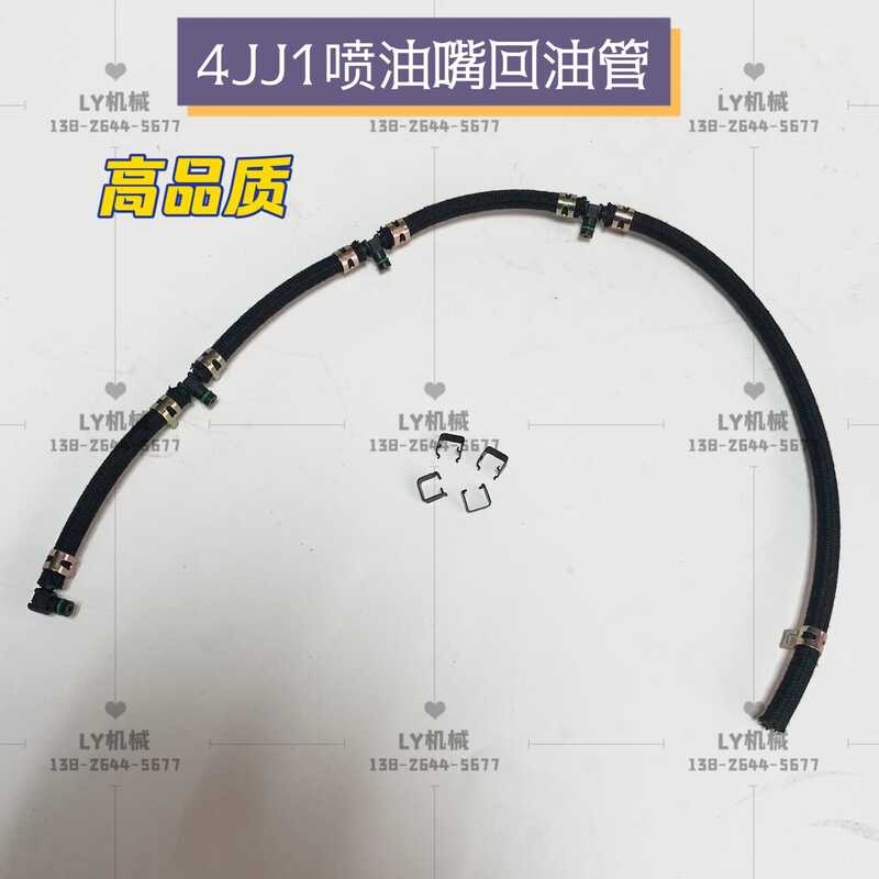 Isuzu Sany Sy135 Engine 4Jj1 Fuel Injector Return Pipe Hitachi Sumitomo ...