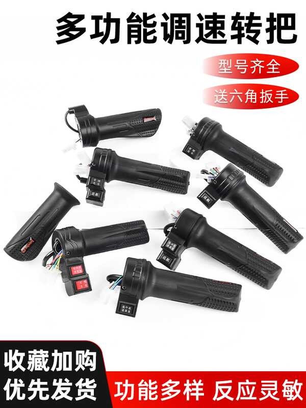 Electric scooter universal throttle handle tricycle reverse three speed ...
