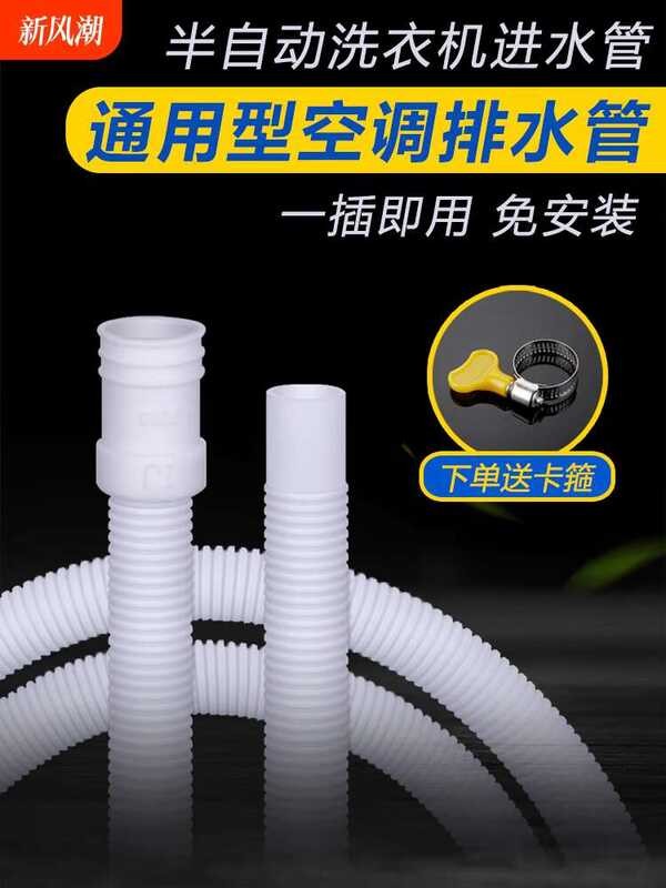 Air conditioning drain drip hose extension semi-automatic washing ...