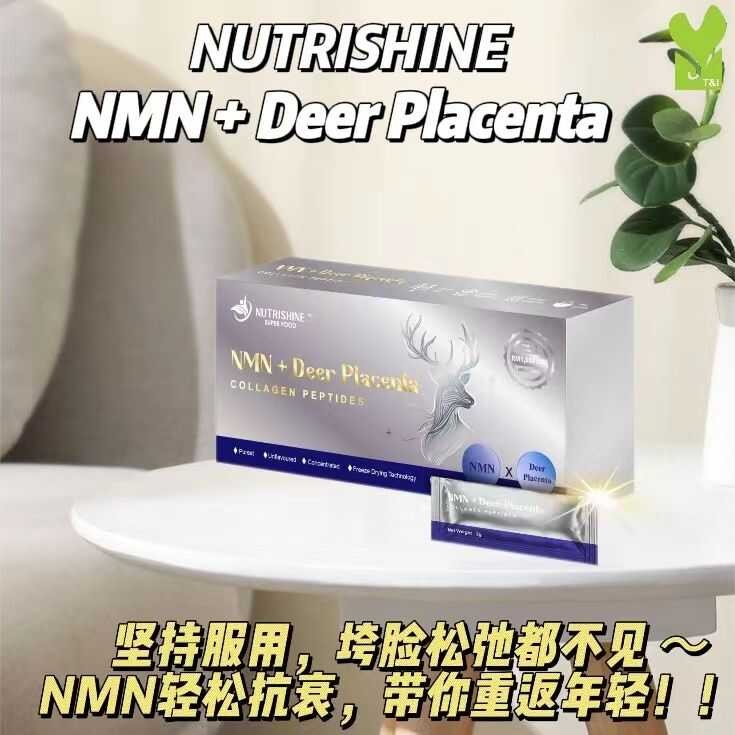Niacinamide ORIGINAL FREE BOX NUTRISHINE Deer Placenta Collagen Peptide NMN Fetoprotein G X ...