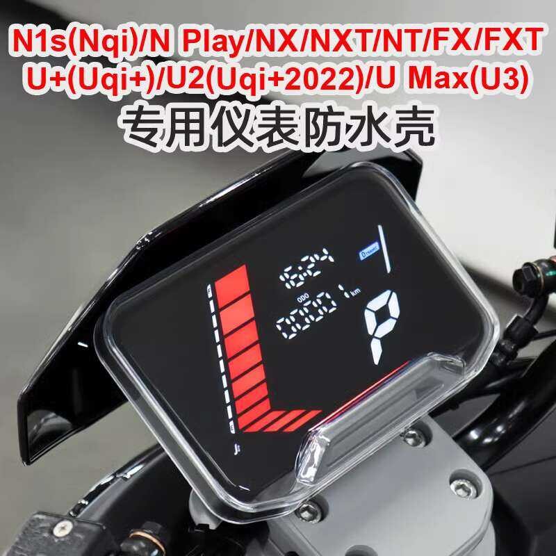 Niu Nqi/NT/U3 electric vehicle case Nplay/NXT/Umax/FX waterproof ...