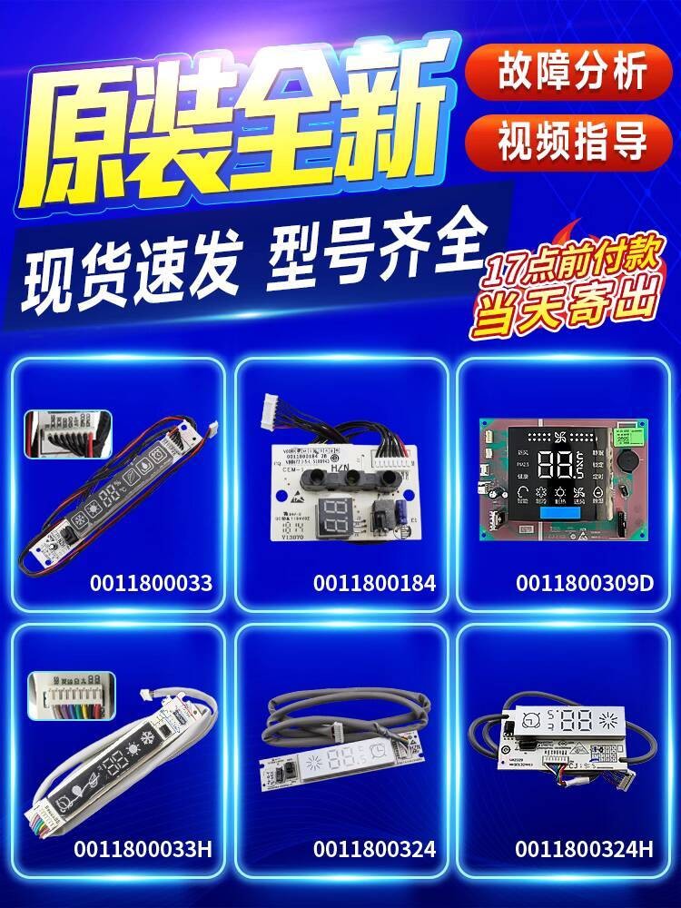 【COD】 Compatible with Haier Air Conditioner Indoor Unit Display ...