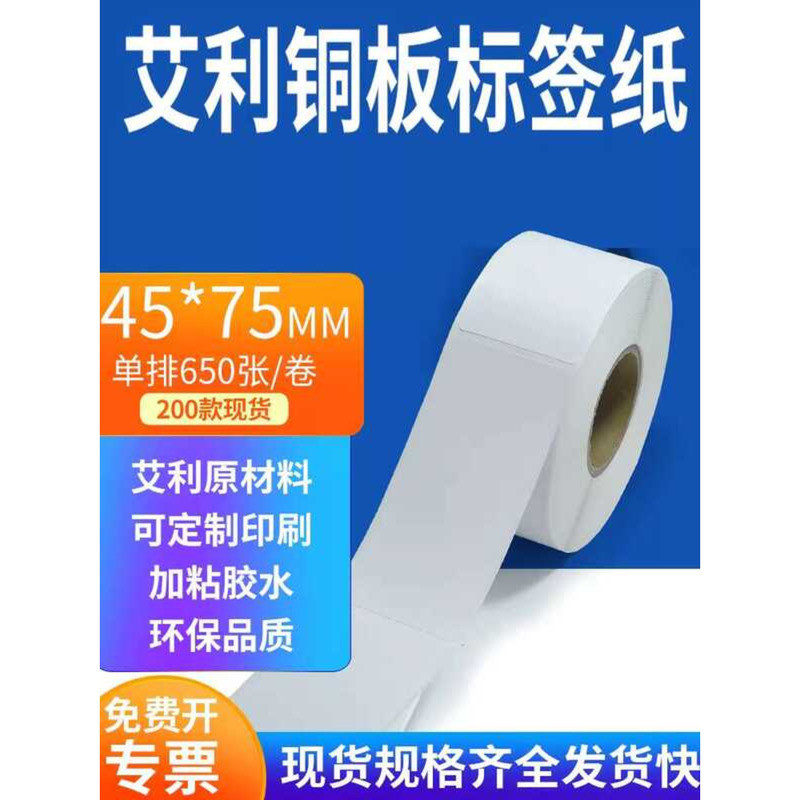 ☑♥ Aili Copper Plate 45*75mm Single Row Copperplate Paper Adhesive ...