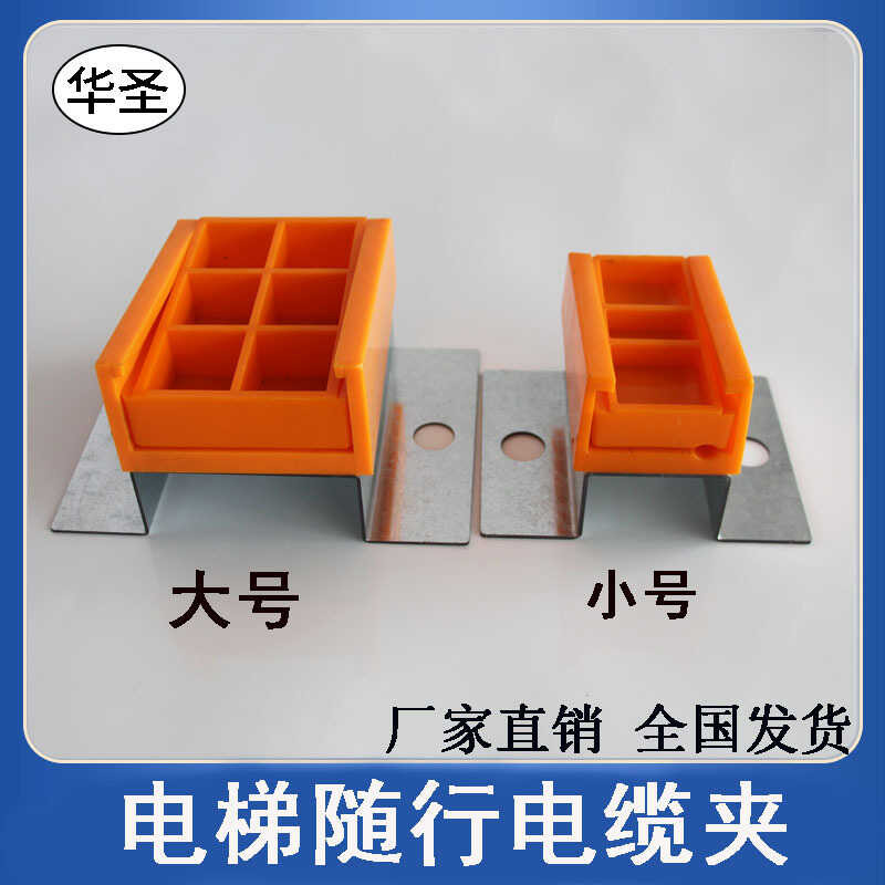New elevator cable clamp box with accompanying cable clamp box fixing ...