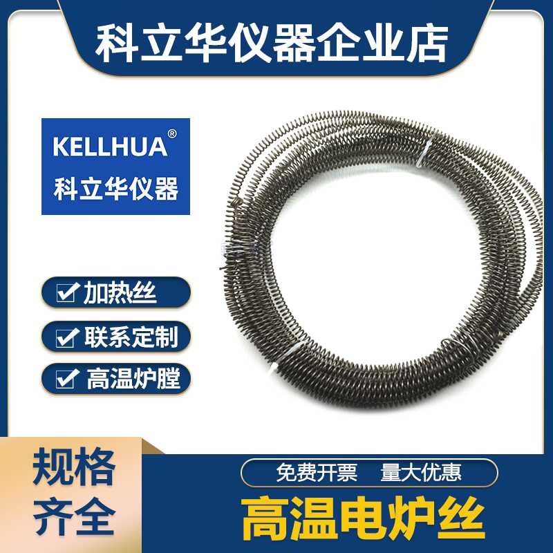 Box type resistance high-temperature electric furnace wire, heating ...