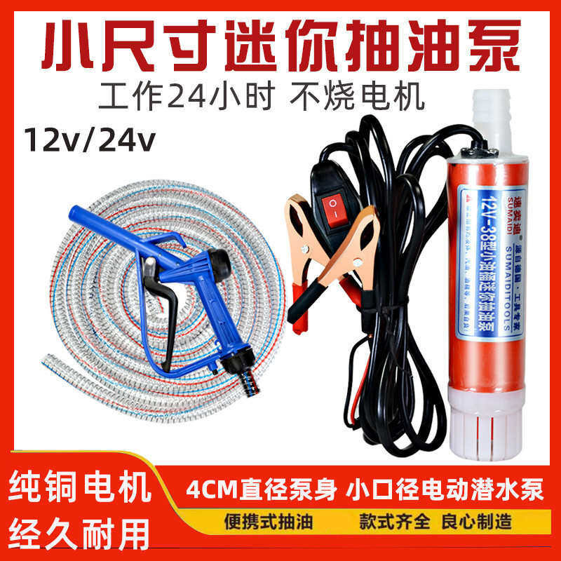 Oil electric 12v water 24V oil drum, vehicle mounted DC diesel ...