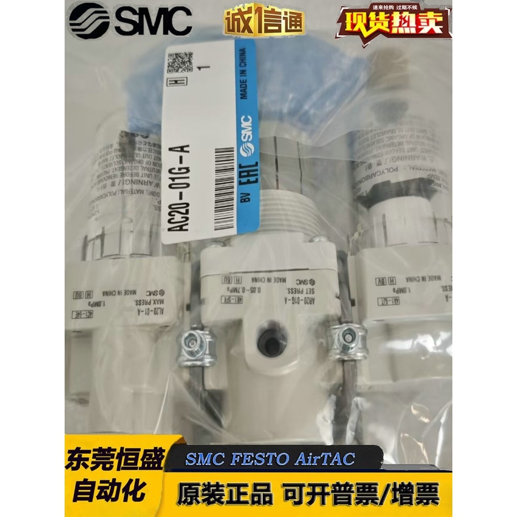 Original genuine SMC air source triple piece AC20-01G-A AC20-01-A AC20-02G-A from Japan | Shopee ...