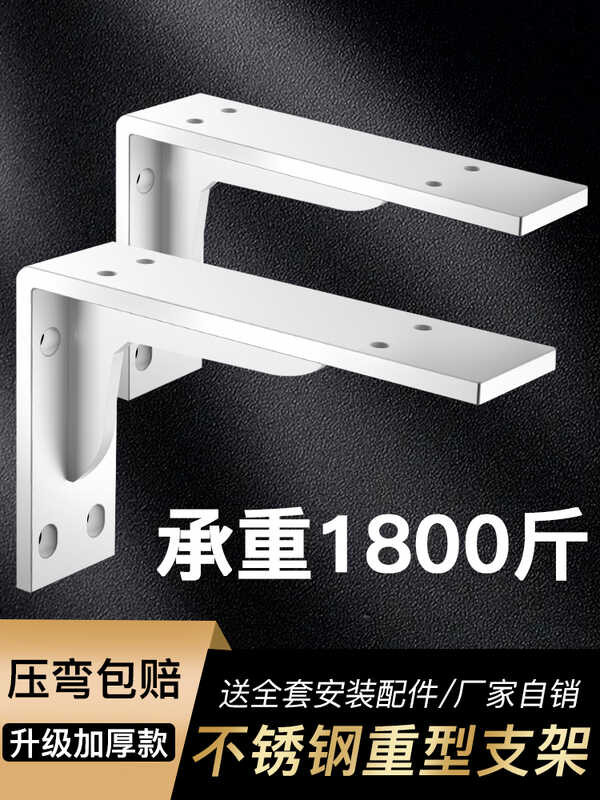 Triangular support frame, thickened stainless steel bracket, load ...