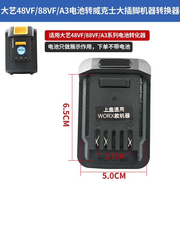 Yi Electric Wrench Battery Converter A348F88F Conversion A7 Da You Wei ...