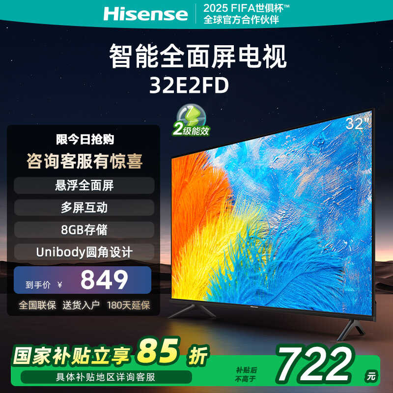 /Hisense 32E2FD 32 inch high-definition intelligent WIFI network tablet LCD TV | Shopee Philippines