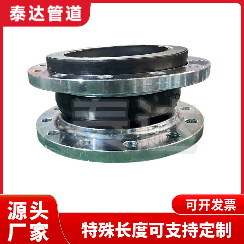 Rubber soft joint special length flange expansion joint DN200 soft ...