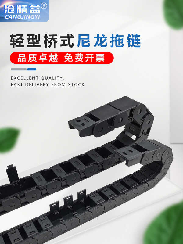 Dragging Nylon Tank Machine Tool Cable Tray Bridge Semi Enclosed ...