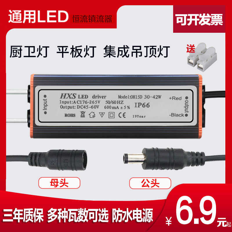 OPPLE Oupu Yuba LED Driver Power Supply Flat Lamp Ballast Constant ...