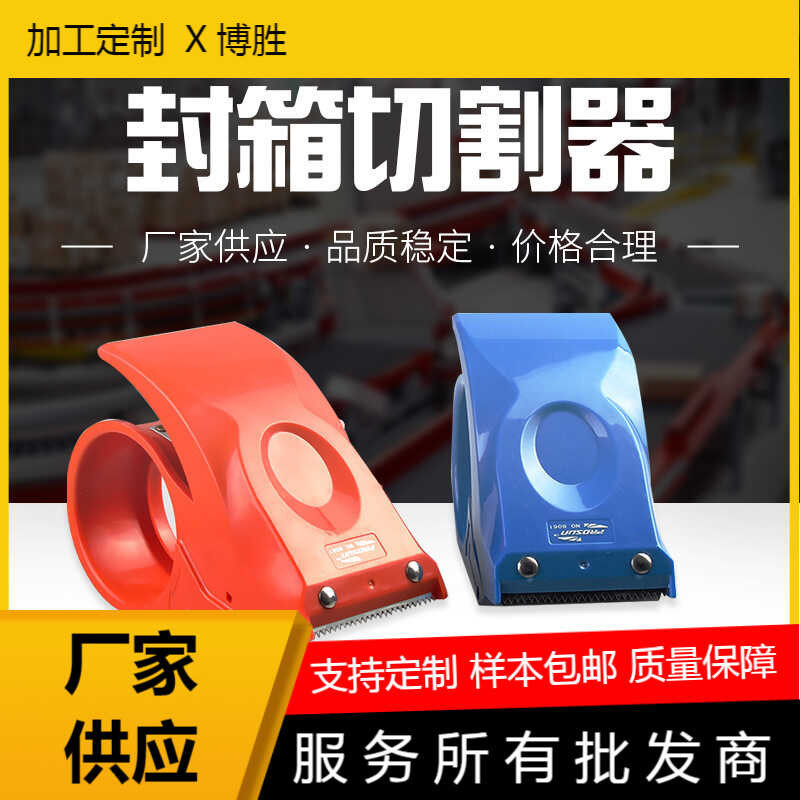 Sealer Carton Transparent Tape Cutter, Plastic Sealing Machine ...