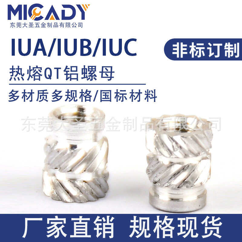 Hot melt aluminum nuts pre-buried hot pressurized earth eight tapered ...