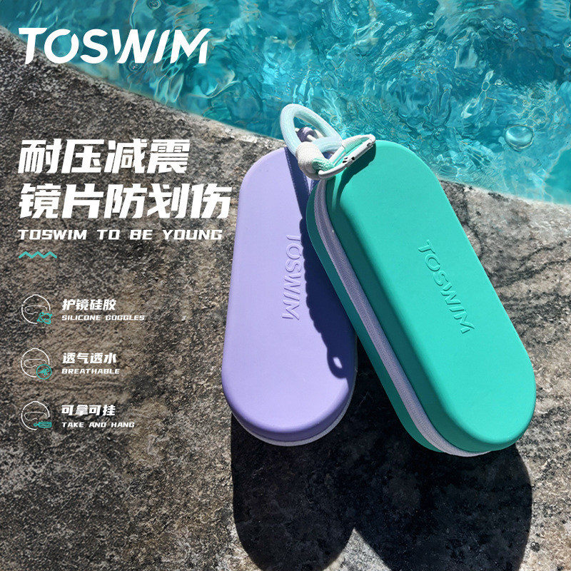 TOSWIM natatanggap salamin paglalakbay, kahon silicone laban drop ...
