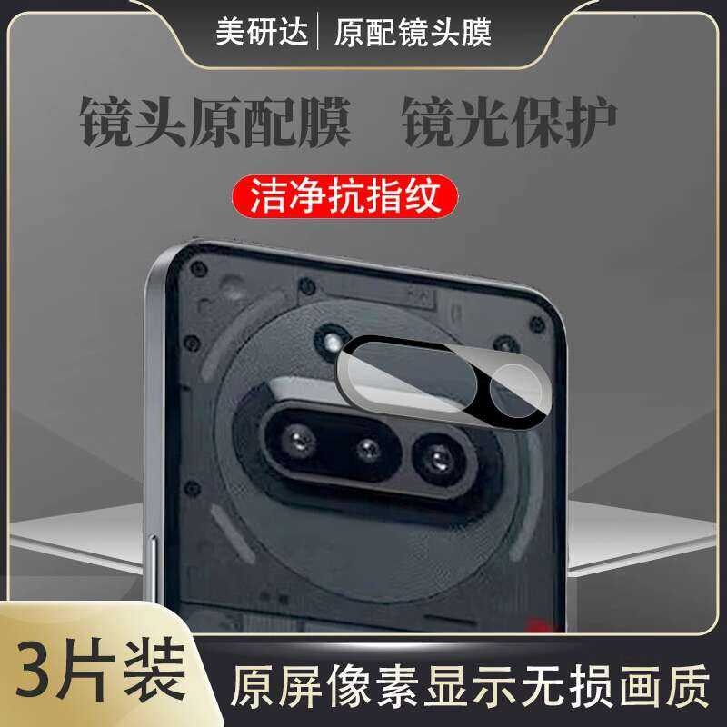 Suitable for Nothing Phone3a film NothingPhone3a rear protection 3A ...