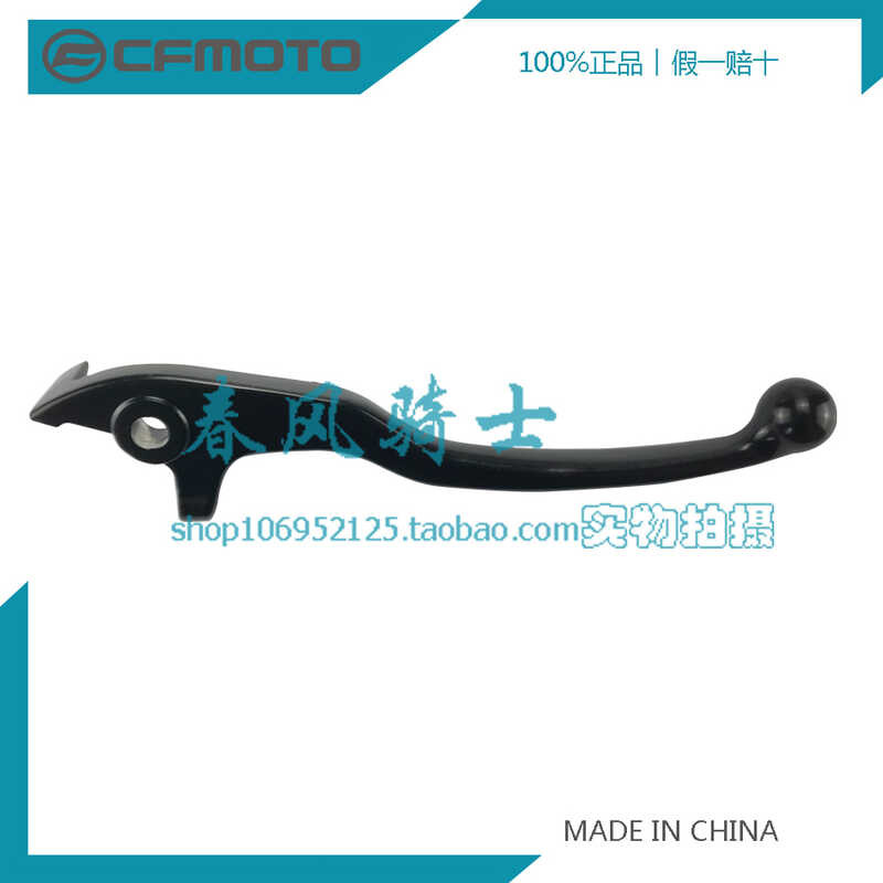 CFMOTO Spring Breeze Original Accessories 150Nk/250Nk Front Brake ...