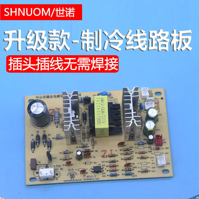 Upgrade drinking water mechanism, plate, cold ice bladder, power supply ...