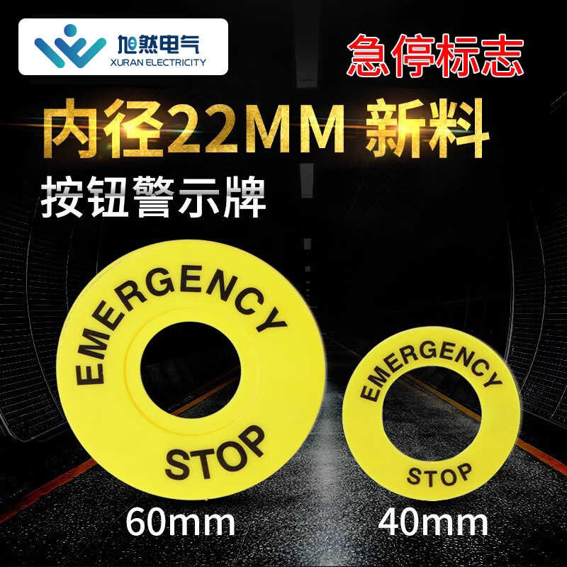 Emergency stop button label, yellow card warning circle, emergency stop ...