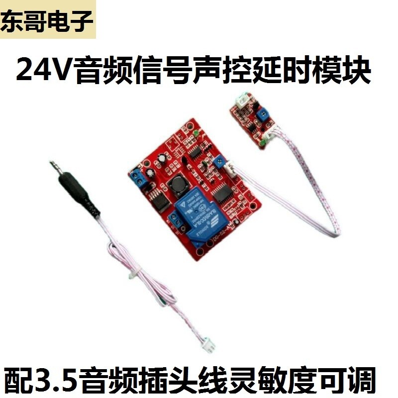 Audio delay 24V relay switch sensor module sound controlled audio ...