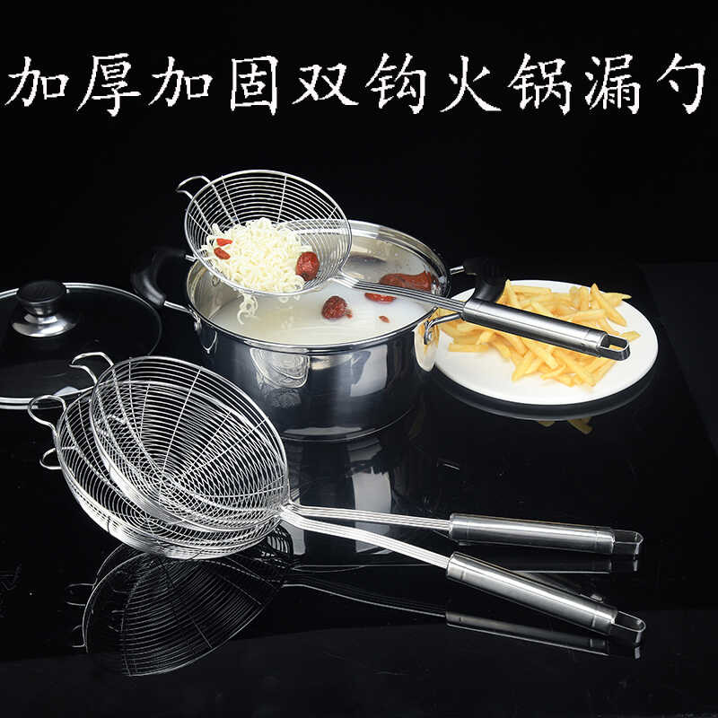 Thickened Stainless Steel Beef Hot Pot Double Hook Strainer, Commercial ...