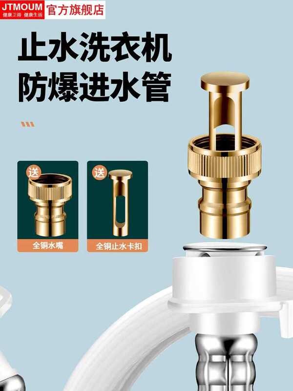 Universal fully automatic washing machine inlet hose extension ...