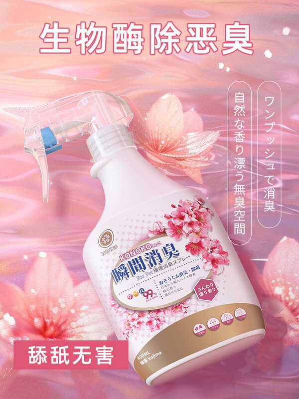 Konoko pet deodorant cat dog germicidal deodorant cat urine biological ...