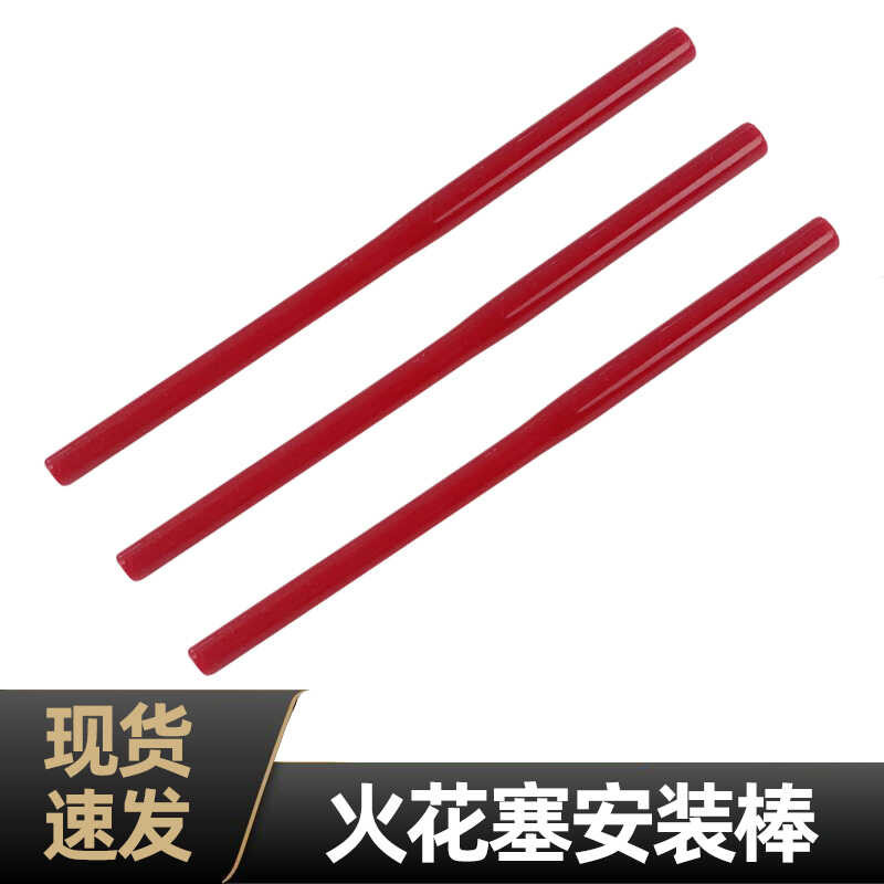 Spark plug rubber rod nozzle NGK installation rubber rod wrench ...