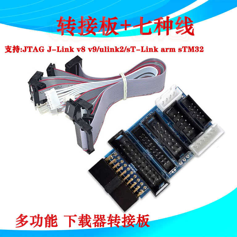 JkV9V10V11 adapter STM32 ARM emulator multifunctional interface board ...