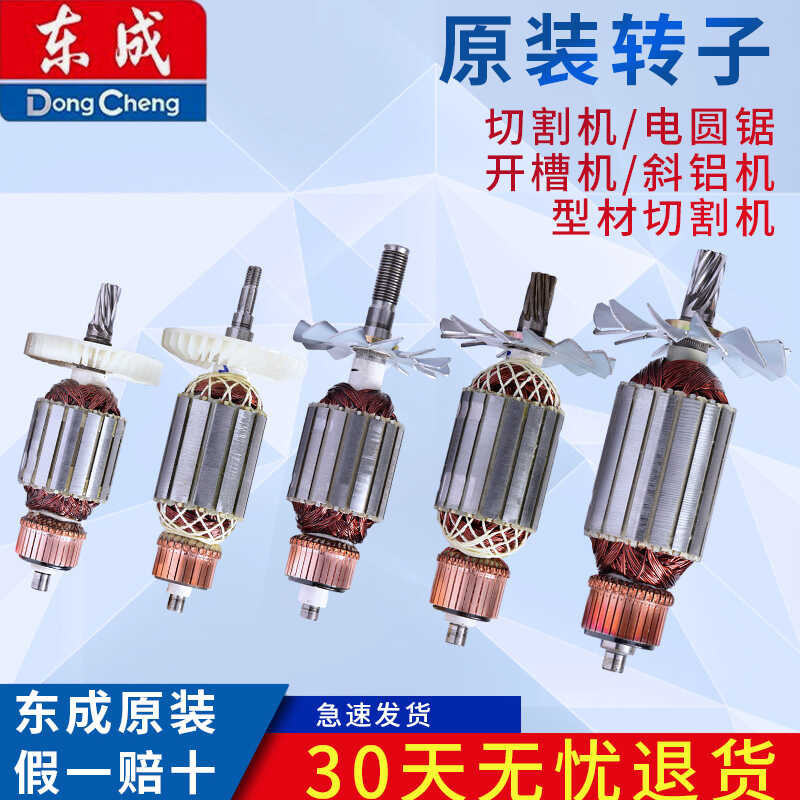 Rotor Dongcheng machine, inclined aluminium profiling machine, machine ...